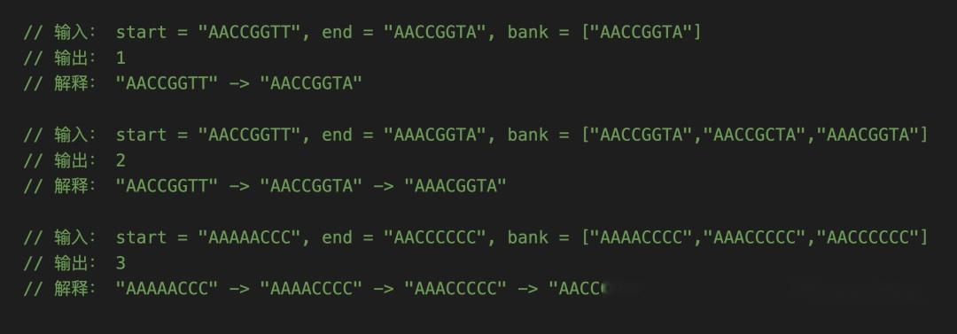LeetCode 433-最小基因变化 [BFS+Map](Python3|Go) Minimum Genetic Mutation - 知乎