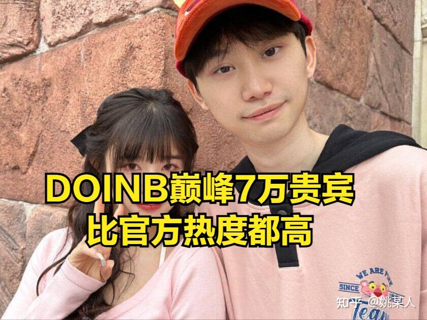 Uzi谈论DOINB复播：自己知道他很多秘密，但是害怕惹麻烦所以保密 - 知乎