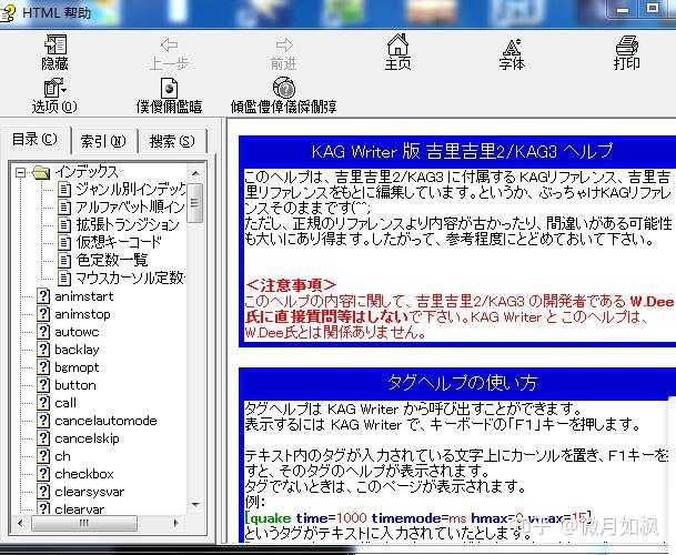 krkr2编辑器 - 知乎