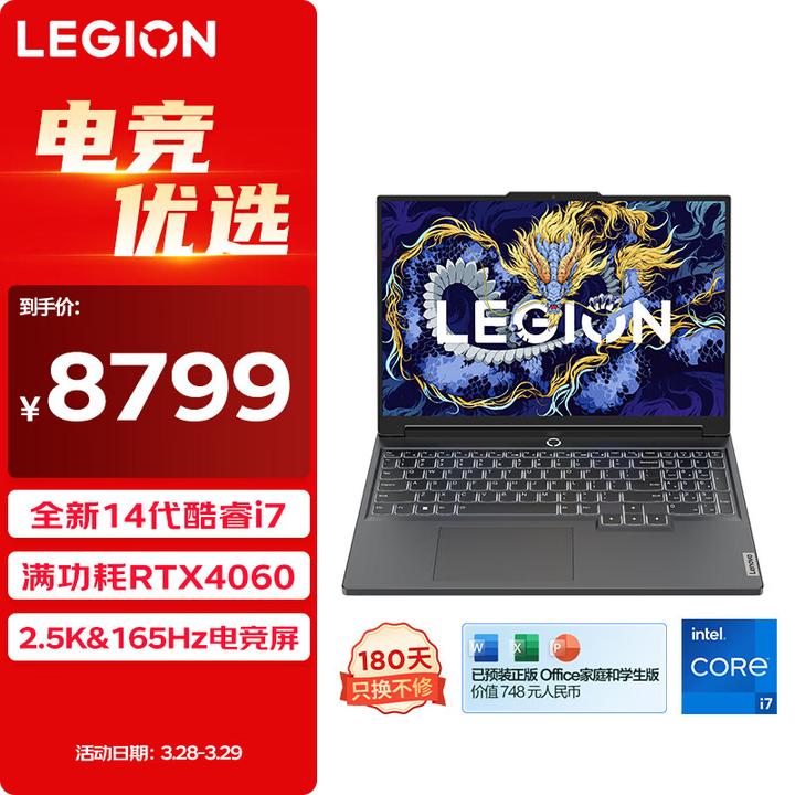 拯救者Y7000P 、天选5 Pro、暗影精灵10三个型号价格没差别，选哪个更合适？ - 知乎