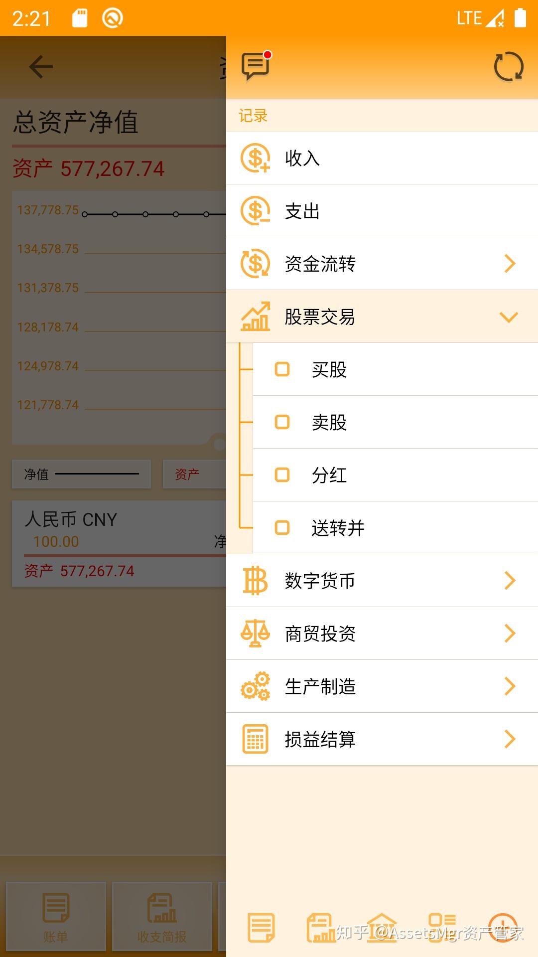 有没有记录股票交易的软件推荐？ - 知乎
