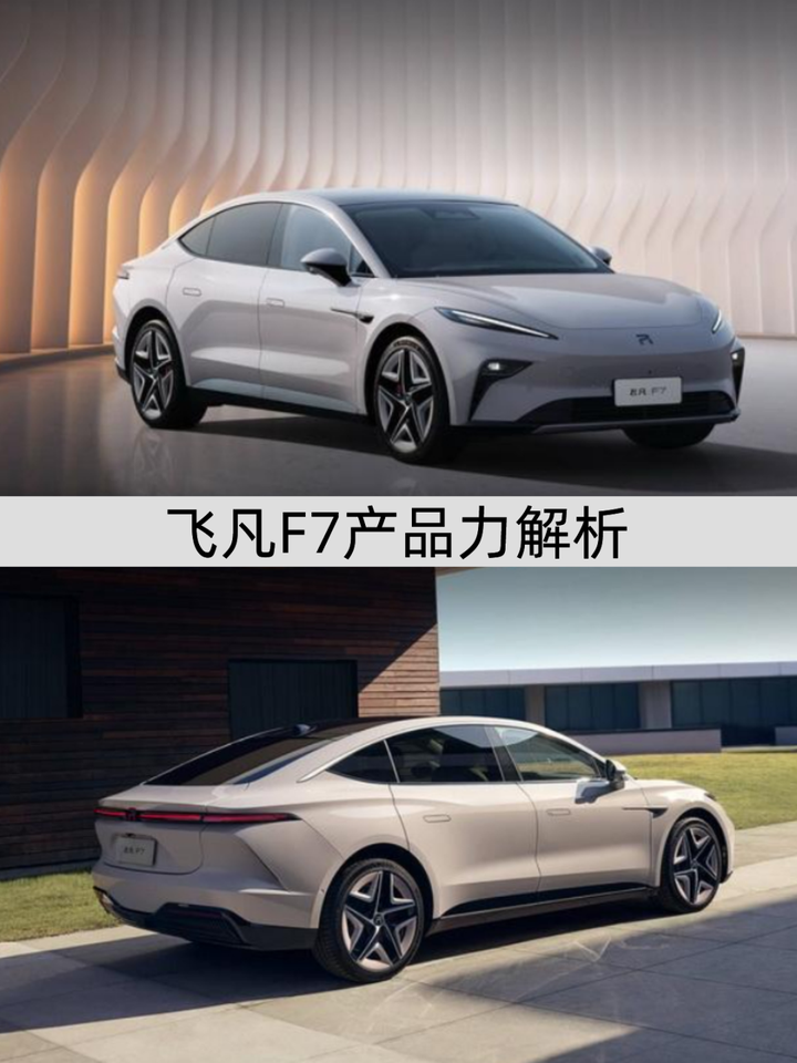 最高续航666km，起售20.99万元，飞凡F7购车手册 - 知乎