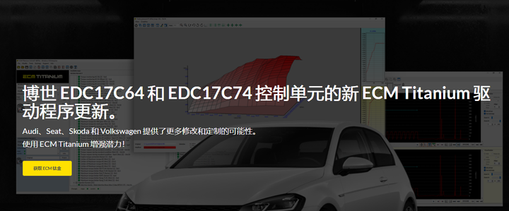 ECU 博世 EDC17C64 & EDC17C74 ECM Titanium 驱动程序更新 - 知乎