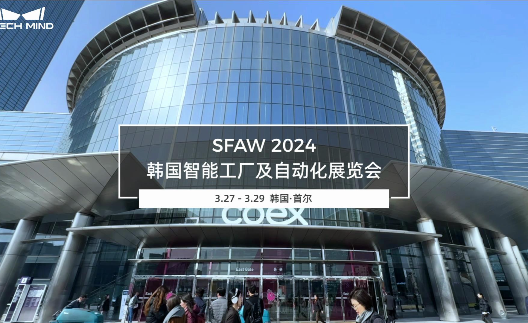 韩国SFAW 2024 | 梅卡曼德携全新应用亮相，前沿AI技术加速推动智能机器人全球化落地 - 知乎