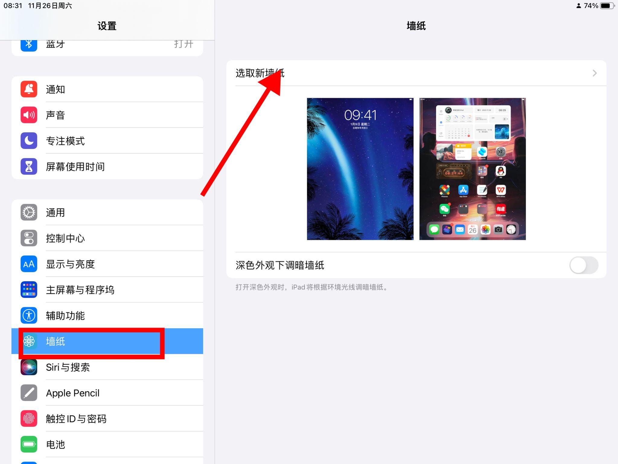 ipad 怎么换主题壁纸？ - 知乎