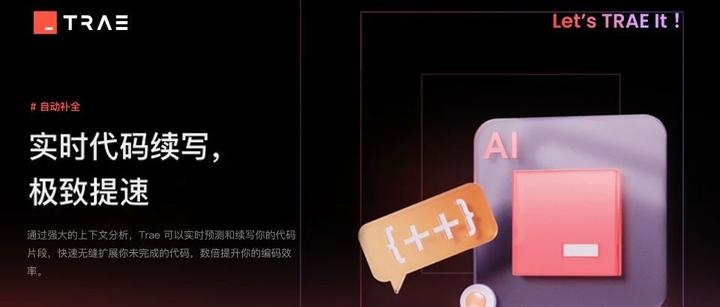 Trae IDE：字节跳动推出的AI原生集成开发环境全面解析 - 知乎