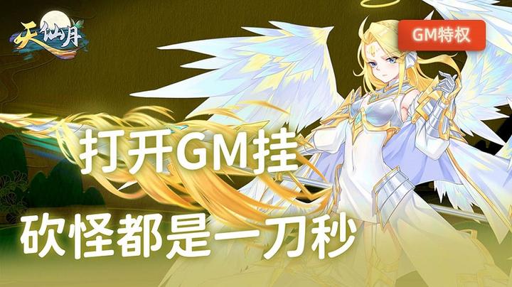 Bt游戏盒子无限元宝gm版游戏？福利多的gm版游戏 - 知乎