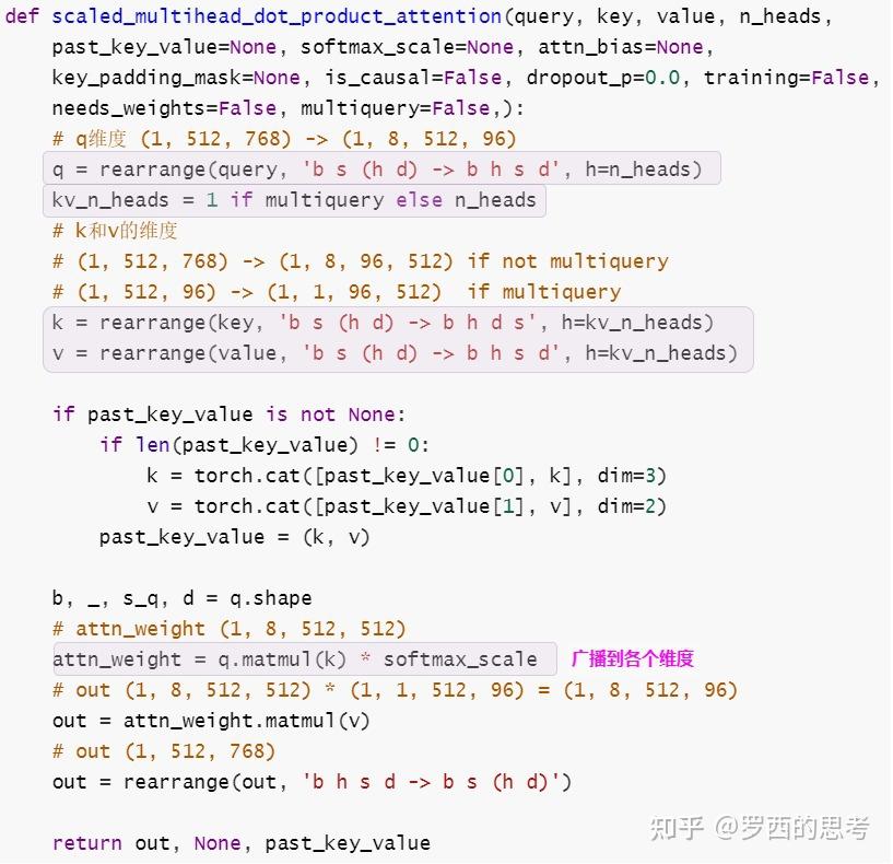 探秘Transformer系列之（27）--- MQA & GQA - 知乎