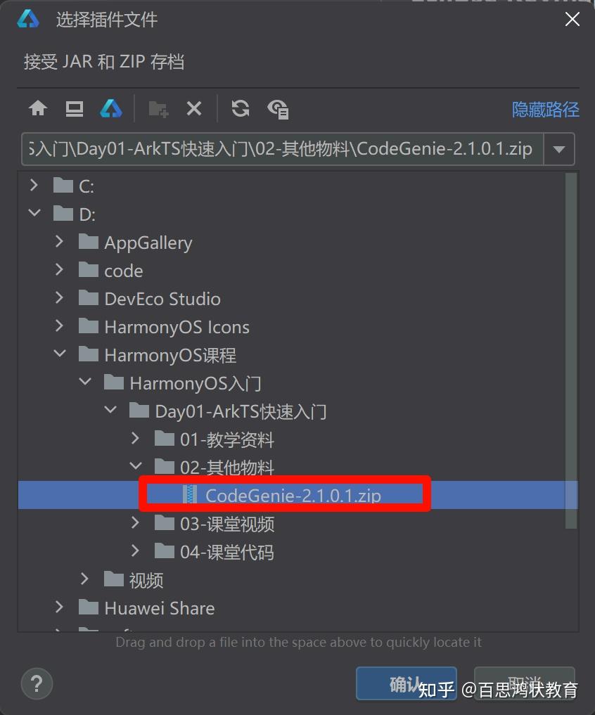 完全0储备小白快速上手学会鸿蒙应用开发-第一天：ArkTS基础语法 - 知乎