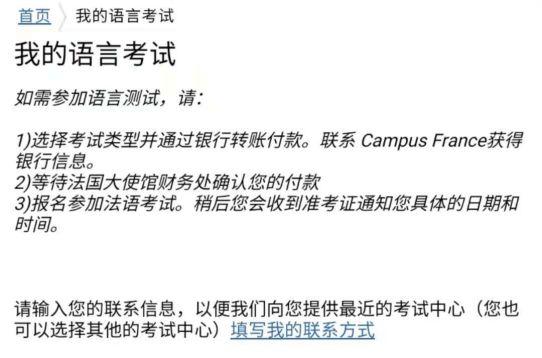 六步教你搞定TCF考试报名 - 知乎