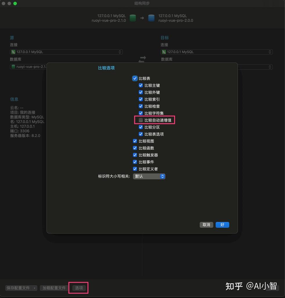 使用navicat Premium进行结构与数据同步升级（附绿色免安装版本） 知乎