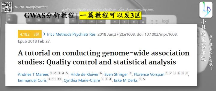 GWAS分析教程 | 一篇教程可以发3区SCI - 知乎