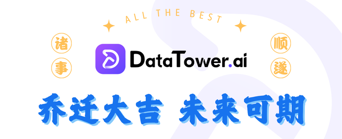 乔迁大吉，未来可期 ，DataTower.ai 深圳总部搬新家啦！ - 知乎