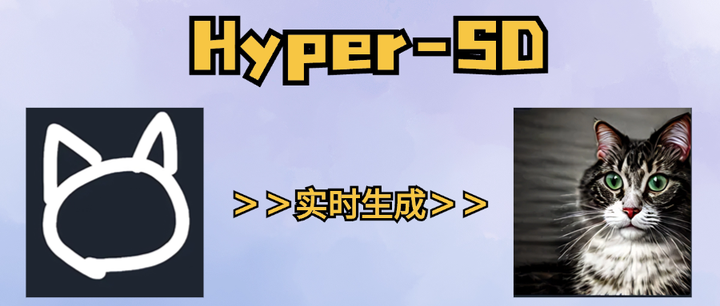 OpenBayes 教程上新 | AI 时代的「神笔马良」，Hyper-SD 一键启动教程上线！ - 知乎