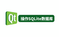 Qt 操作SQLite数据库 - 知乎