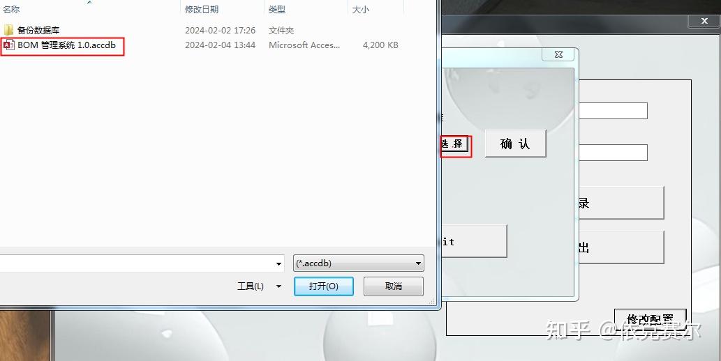 Excel+Access制作的BOM管理系统；让BOM管理变得如此轻松 - 知乎
