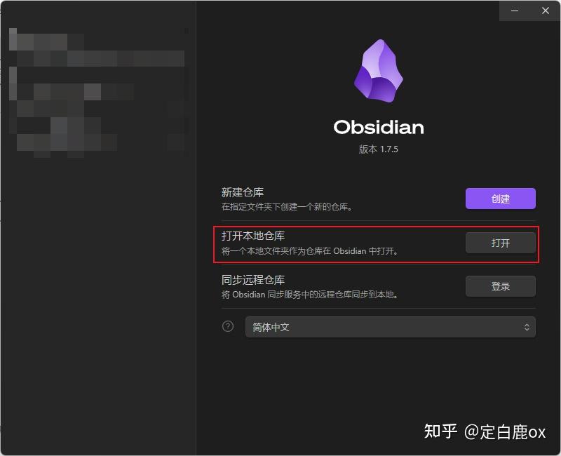 Obsidian使用指北 - 知乎