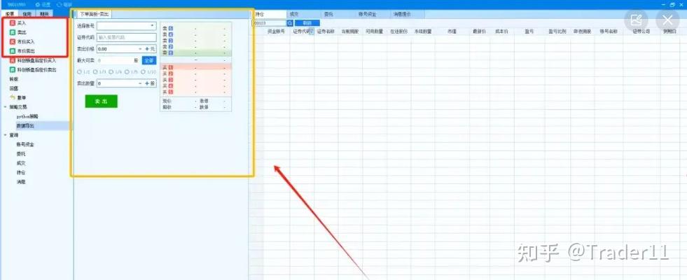 国泰海通的QMT带miniQMT功能吗？ - 知乎
