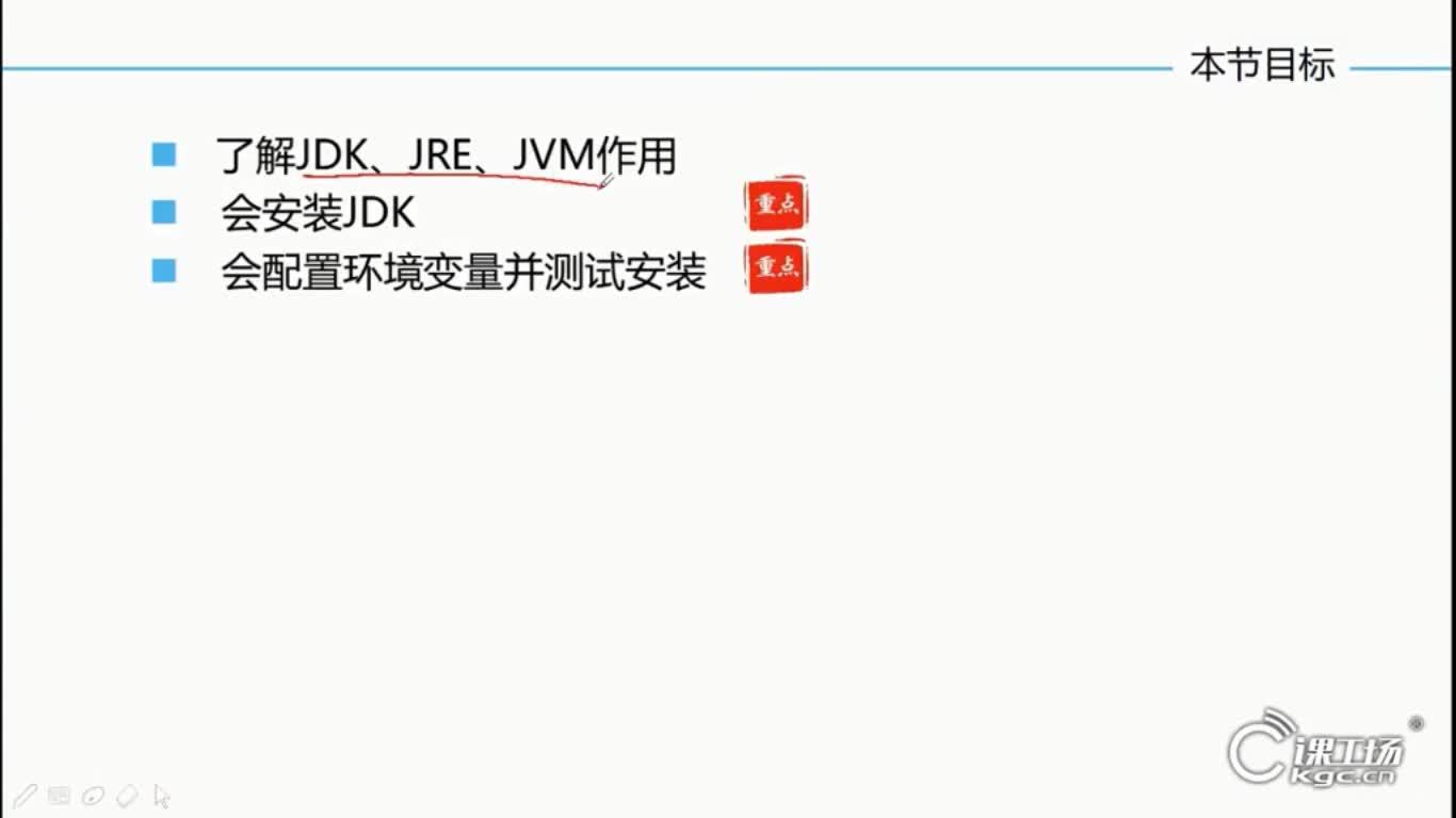 课工场教育：java学习——java基础入门（1 3）：初识java（开发环境安装与配置） 知乎