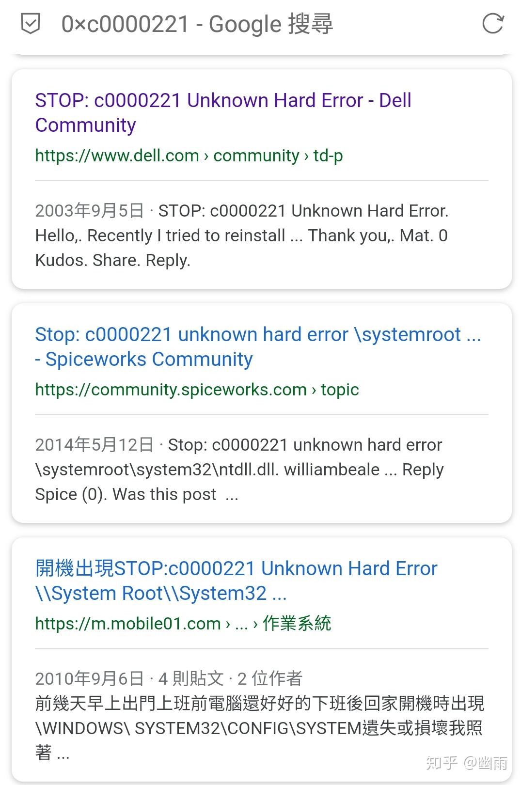 0xc0000221这个错误代码所代表的问题该怎么解决？ - 知乎