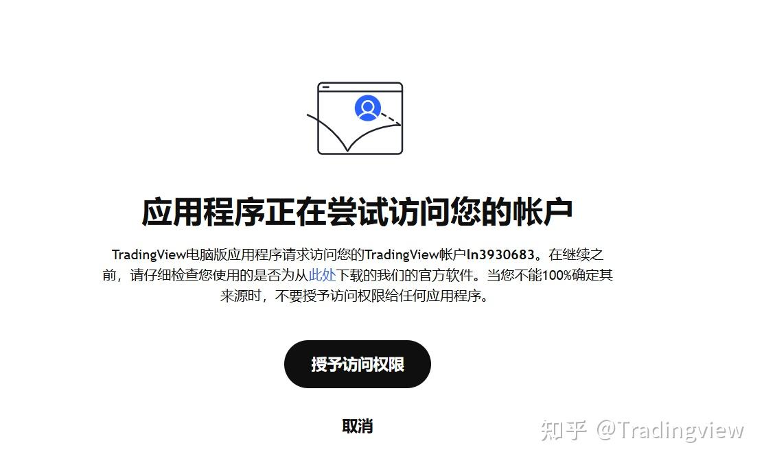 搞定TradingView电脑版安装！亲测避坑指南 - 知乎