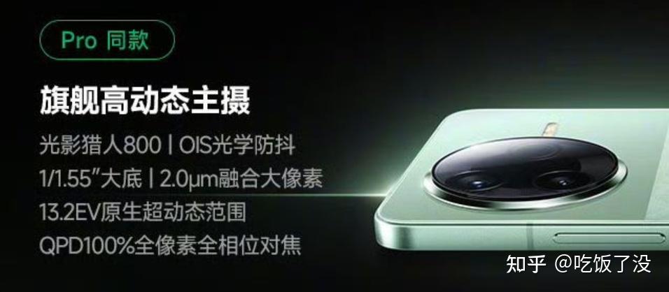 红米 K80 系列详细参数配置分析，K80 和 K80Pro 有什么区别？值得入手吗？ - 知乎