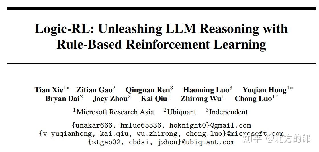 Logic-RL：基于规则强化学习的大语言模型推理能力突破 - 知乎