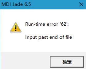 打开JADE时，弹出run time error 62 - 知乎