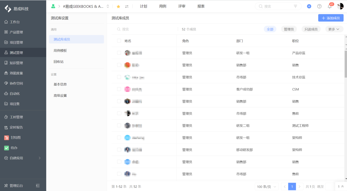 PingCode 如何进行测试用例管理？PingCode 测试管理指南 - 知乎