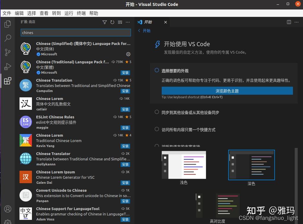 Ubuntu2004下安装vscode(配置cc开发环境) 知乎