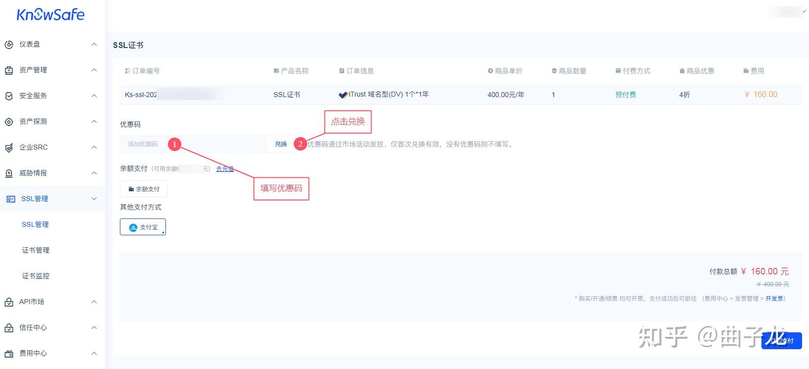 iTrustSSL：便宜且安全的高性价比SSL证书 - 知乎
