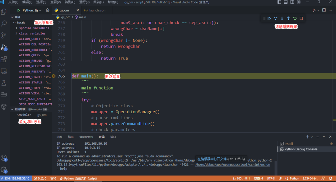 【好文推荐】使用vscode远程开发&调试openGauss的om代码 - 知乎