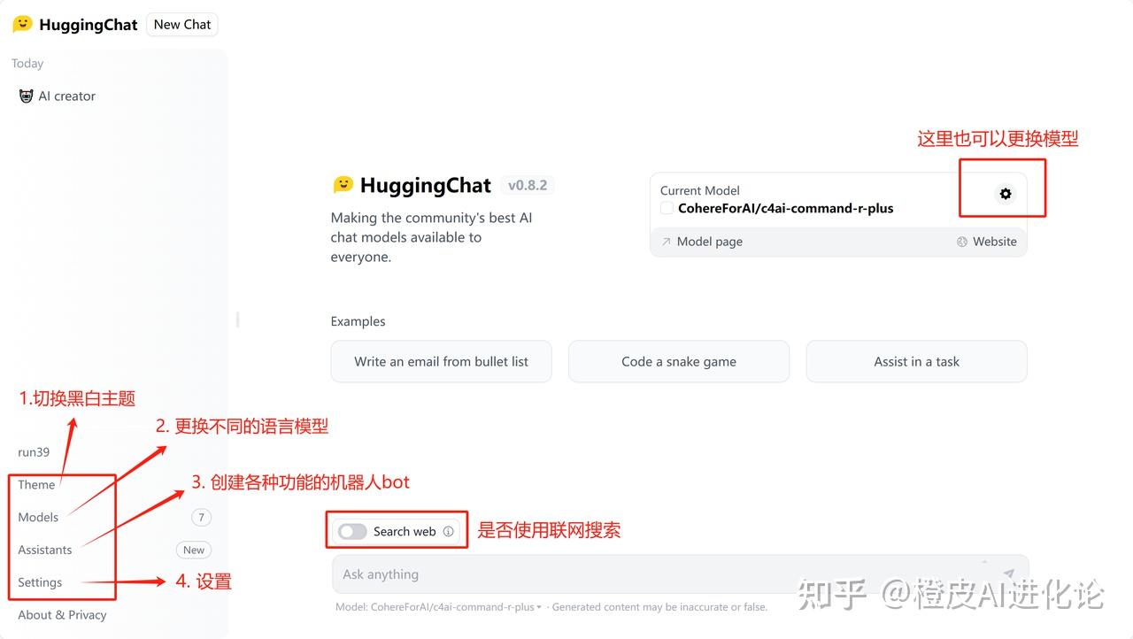 Hugging Face 推出开源聊天机器人 HuggingChat，有哪些亮点值得关注？ - 知乎