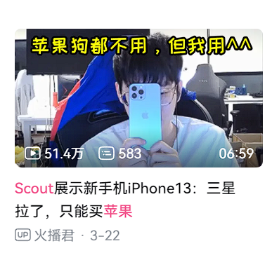 虽然三星折叠屏Flip3都到4999了，但Scout、ShowMaker都不用三星了！ - 知乎