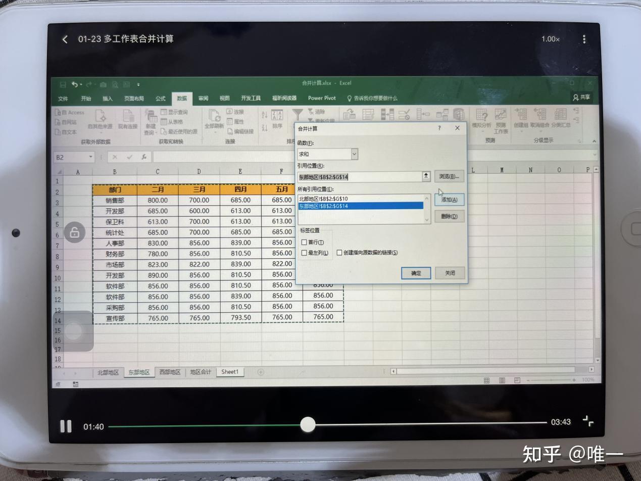 Excel 学习的步骤，按照怎样的顺序开始学习？ - 知乎