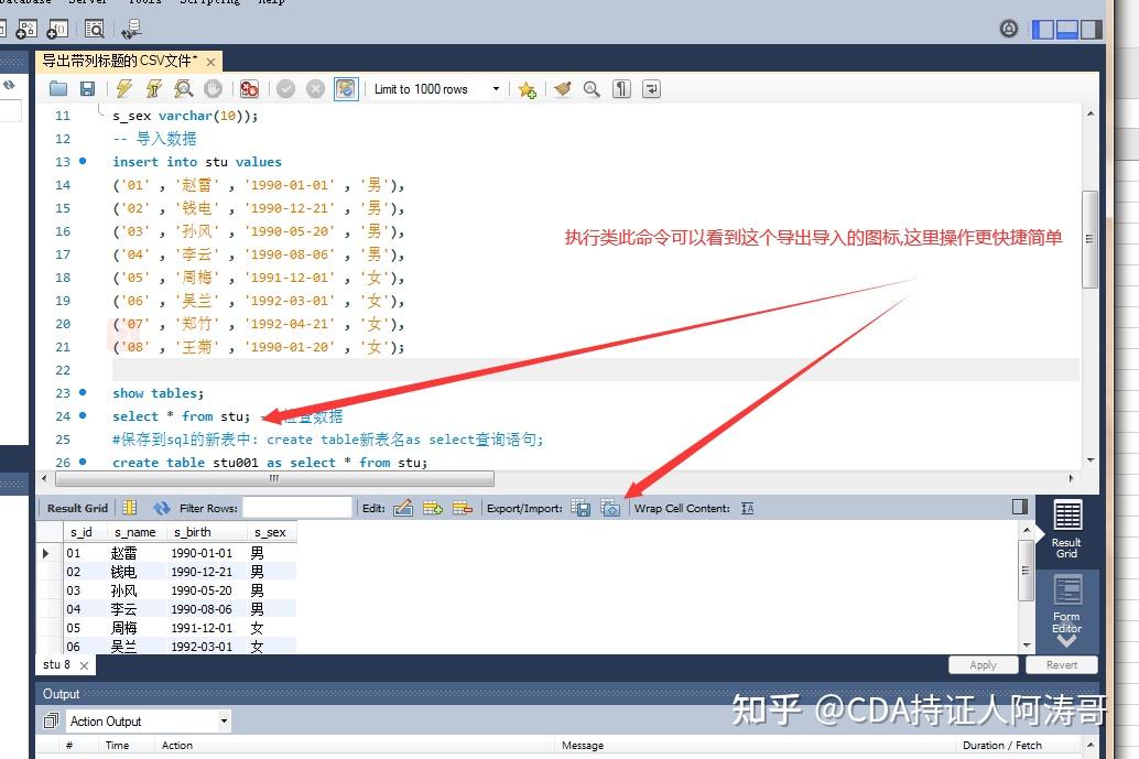 Cda学习 Mysql Workbench的查询结果导出到excel 知乎