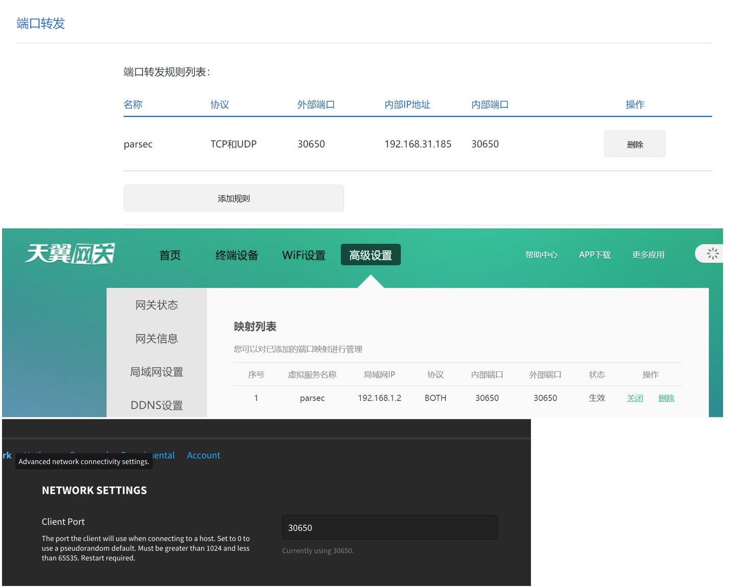 parsec 6023和14003 - 知乎