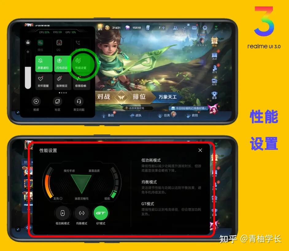 体验realme UI | 升级realme UI 3.0后游戏空间去哪了 - 知乎