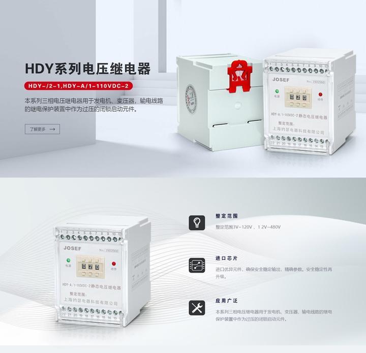 电压继电器HDY-A/1-110VDC-1 - 知乎