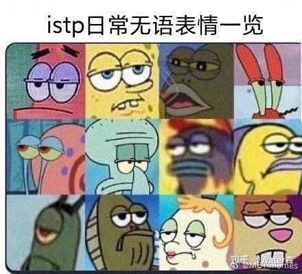 INTP和ISTP有什么区别？ - 知乎