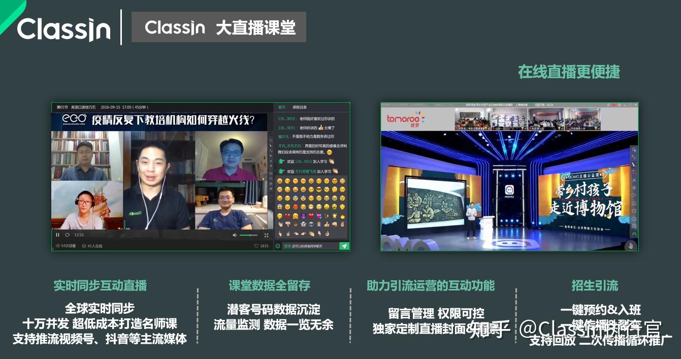 如何评价Classin这款软件？ - 知乎