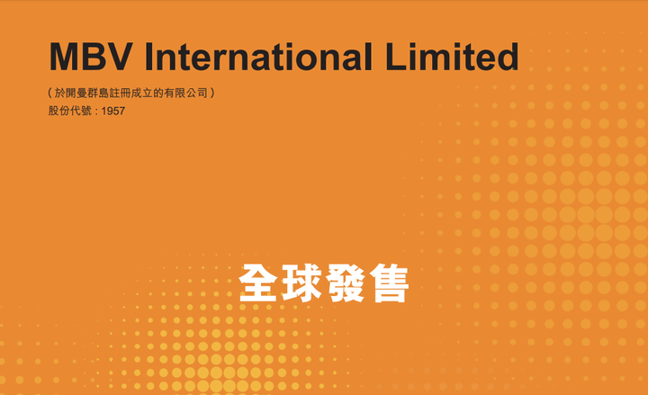 MBVINTL（01957.HK）打新分析：马来西亚服装字母股，主要搏大小 - 知乎