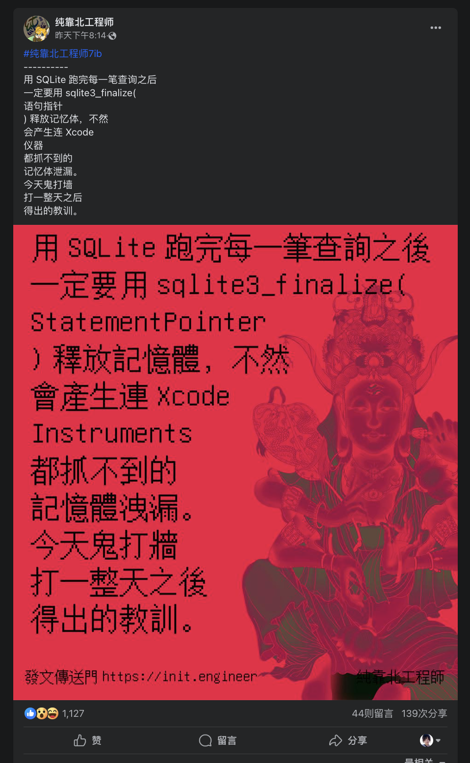 跑 SQLite 查询不及时使用 sqlite3_finalize() 的严重后果，望周知。 - 知乎