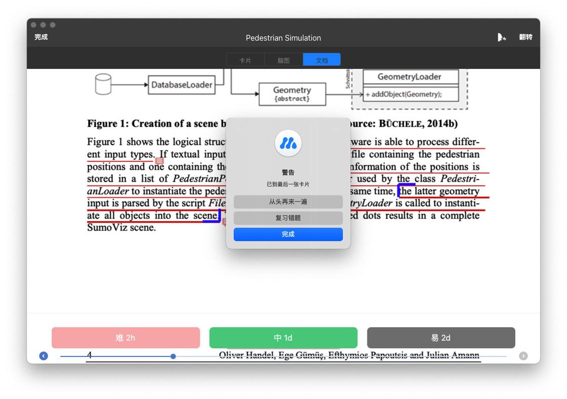 在Mac版MarginNote复习模式中巩固知识 - 知乎