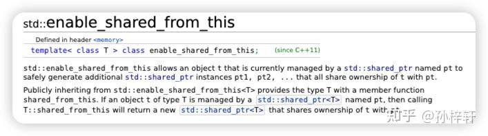std::enable_shared_from_this 有什么意义？ - 知乎