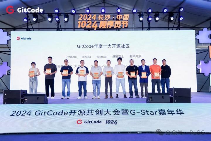 盘点那些在 GitCode 开源共创大会上发光发热的开源项目 - 知乎