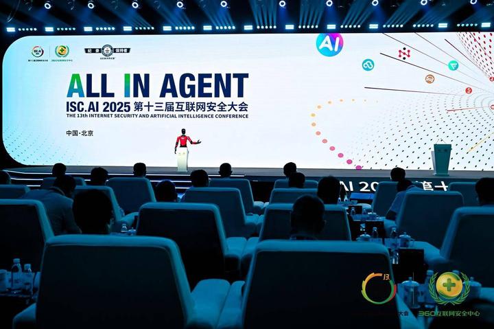 ISC.AI 2025在京开幕：开启智能化时代全球发展新纪元V2.0 - 知乎