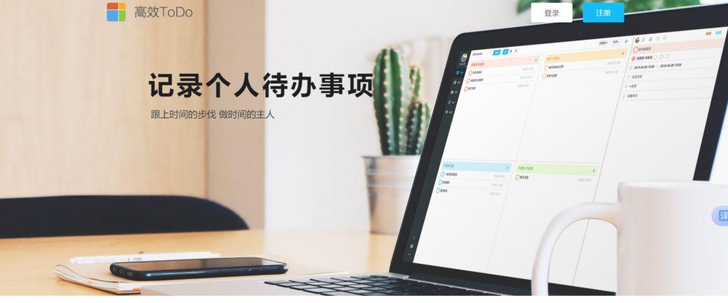 如何选择适合的 To Do List 软件？9款推荐 - 知乎