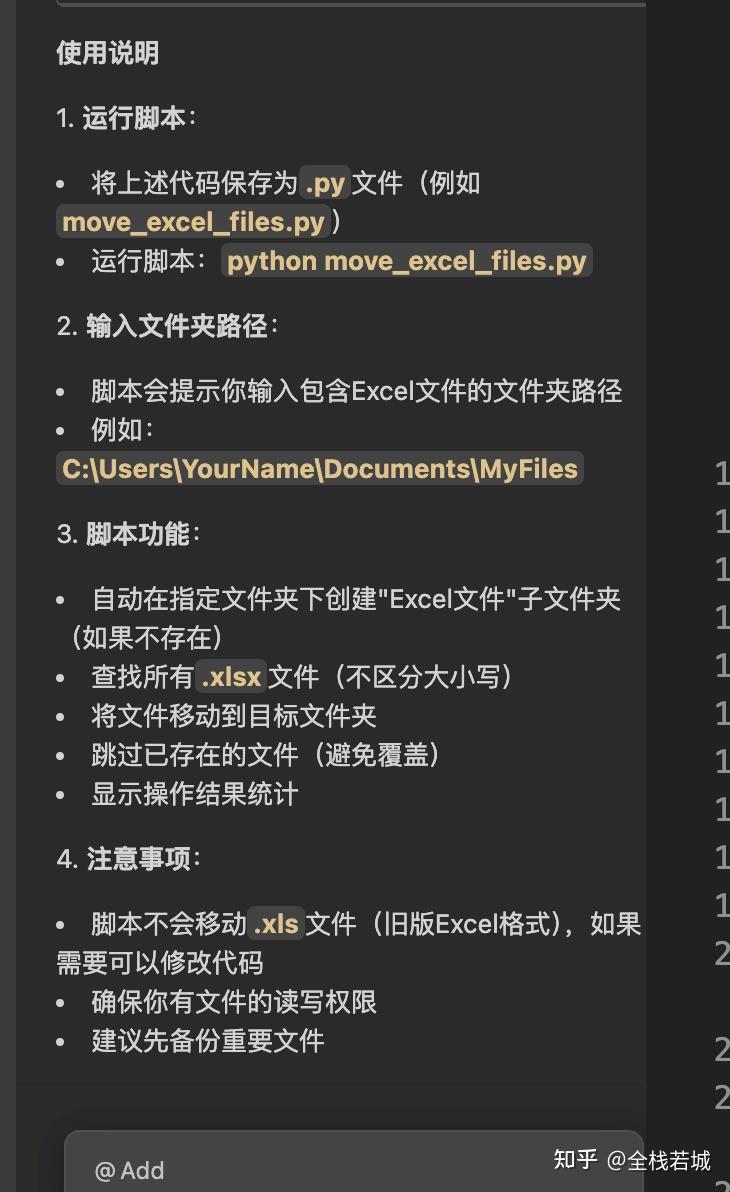 【3分钟实战】告别文件混乱！CodeBuddy智能分类让你的Excel文件井然有序 - 知乎