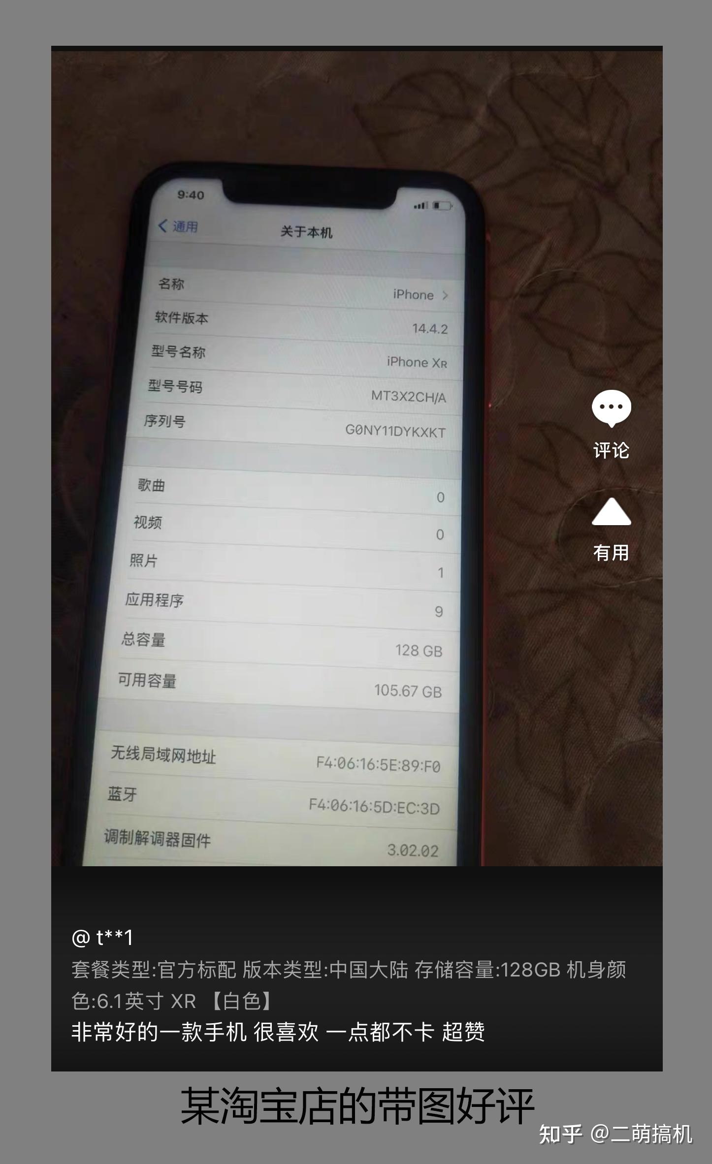 【全网独创】如何从iPhone序列号层面辨别扩容机/改版机 - 知乎